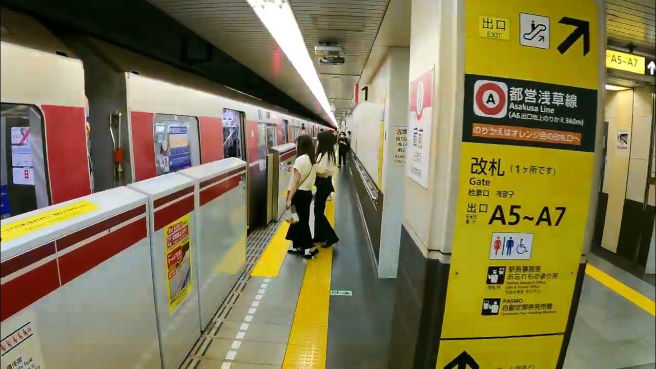 Kuramae Station E11 | Toei Oedo Line Walks | Tokyo Subway Exploration | Japan 4K - YouTube