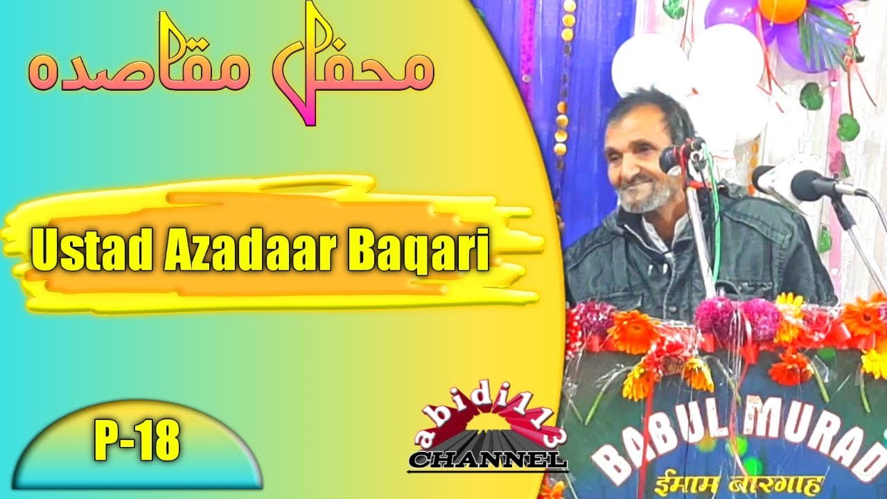 Ustaad Azadaar Baqari || Babul Murad || 27, Block,Trilok Puri - YouTube