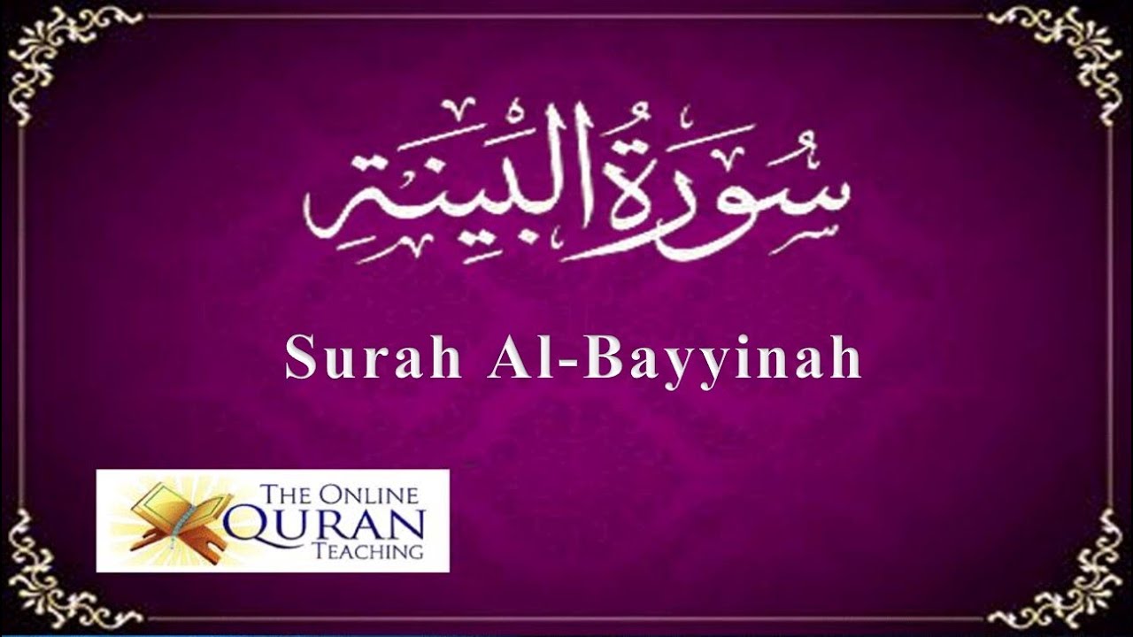 Surah Al-Bayyinah | سورۃ البينة | Holy Quran | Surah # 98 | Quran | The ...