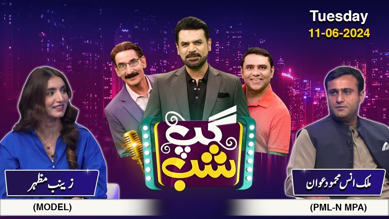 Gup Shab | Full Show | Malik Anas Mehmood Awan & Zainab Mazhar ...