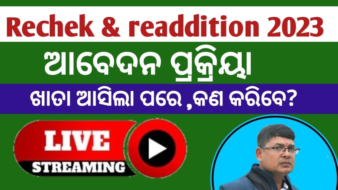 Rechecking and Readdition process ll+2 result recheck result ll how to ...