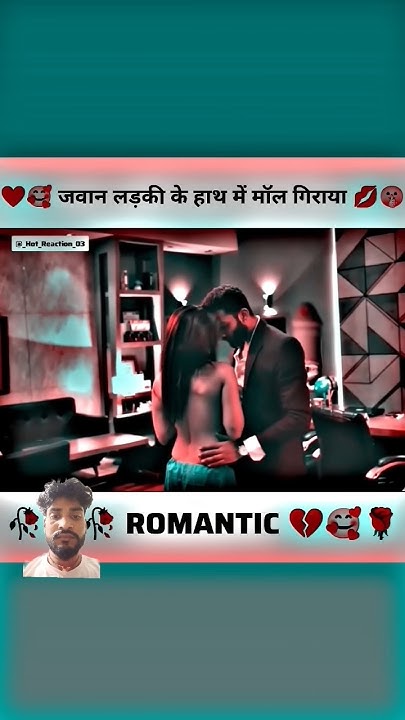 आज की रात माजा#reels#love #shortvideos#romantic#viralvideos#youtubeshorts#viral#trending # ...