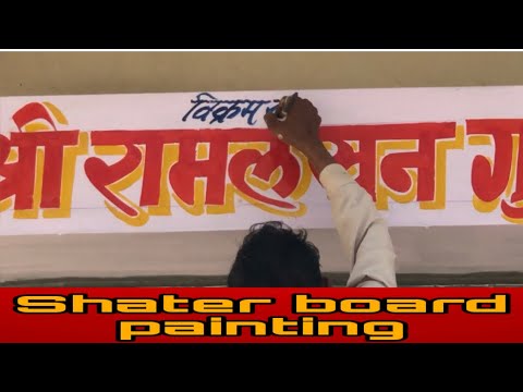 Shater board painting || Shater board ki likhai #painting #art #myart # ...