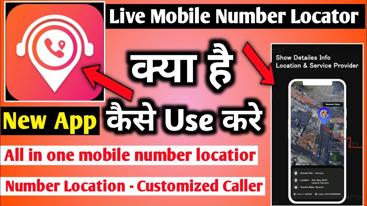 Live Mobile Number Locator Live Mobile Number Locator Kaise Use Kare live-mobile-number-locator-live-mobile-number-locator-kaise-use-kare