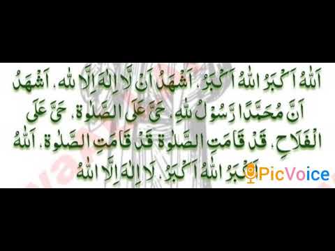 takbeer for namaz.full takbeer in best voice - YouTube