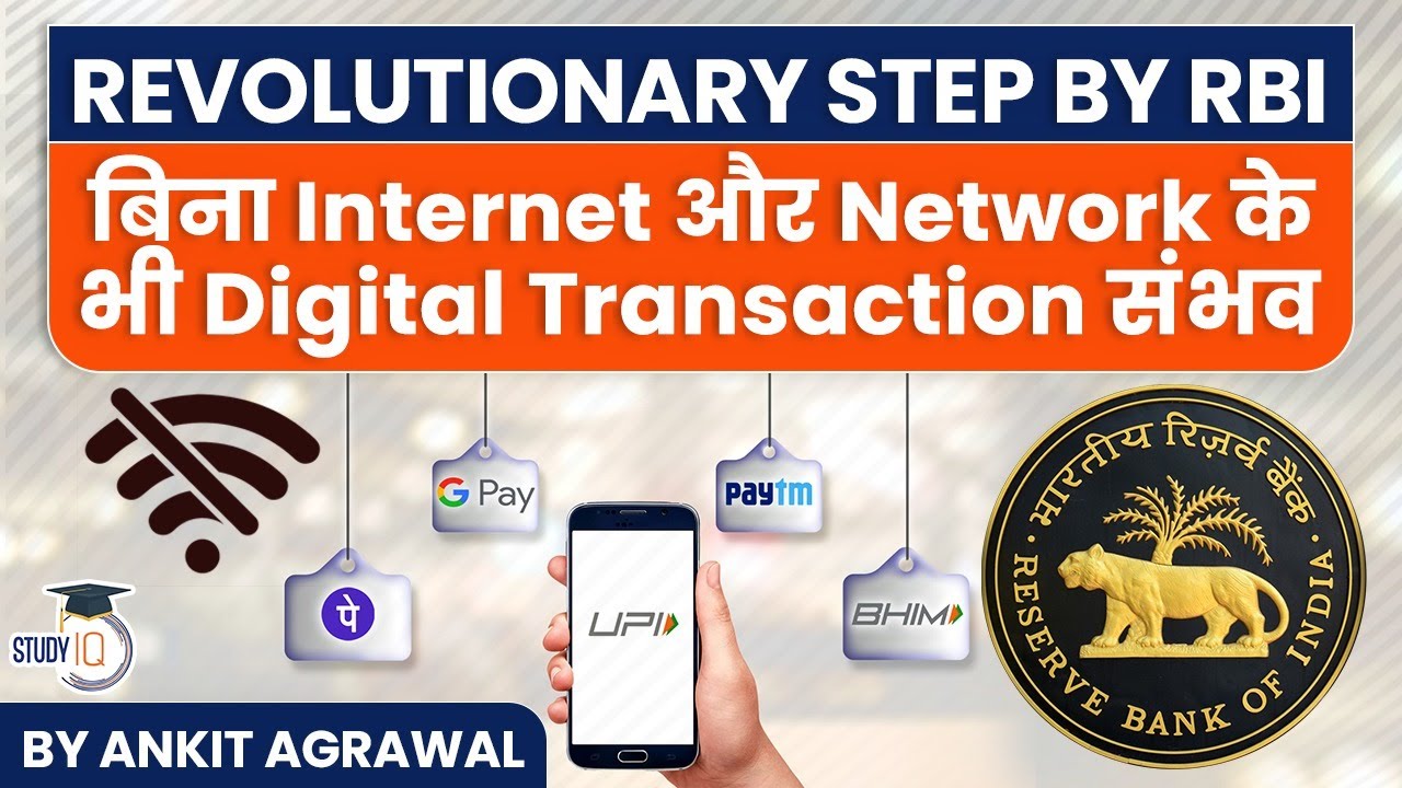 RBI allows Digital Payments without Internet, up to Rs 200 per ...