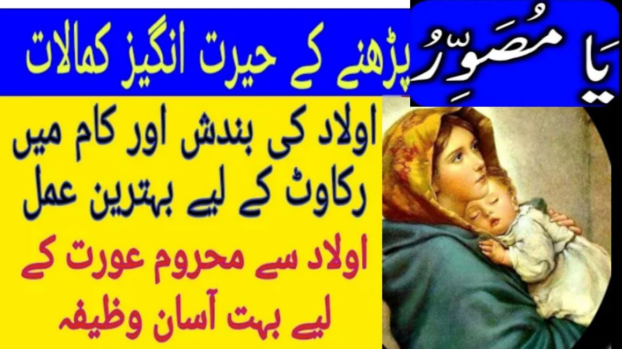 ya musawwir ka wazifa || Ya musawwir 21 times || Allah names benefits ...