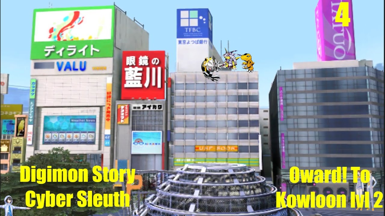 Digimon Story Cyber Sleuth: On to Kowloon Lvl 2 - YouTube