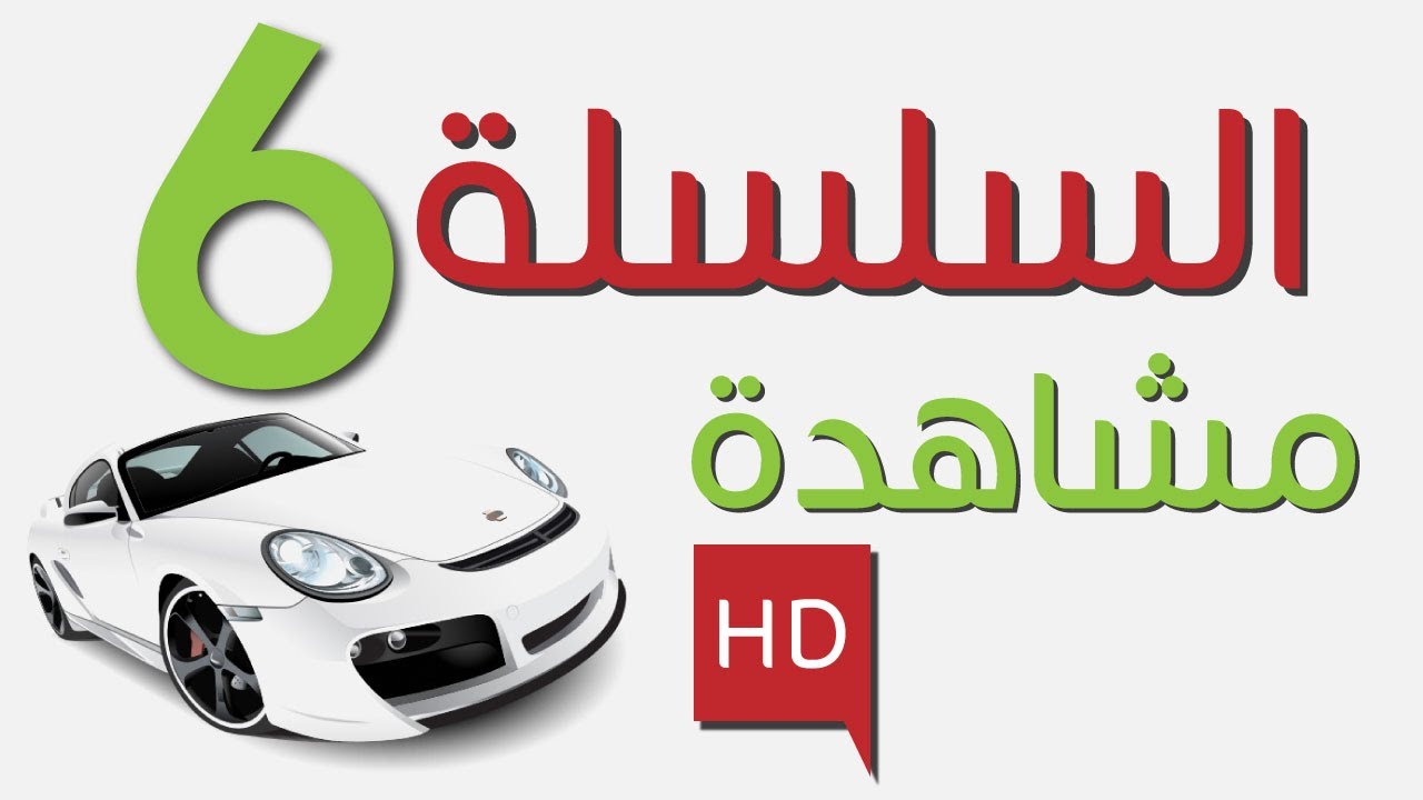 Code Rousseau Maroc Serie 06 تعليم السياقة بالمغرب - YouTube