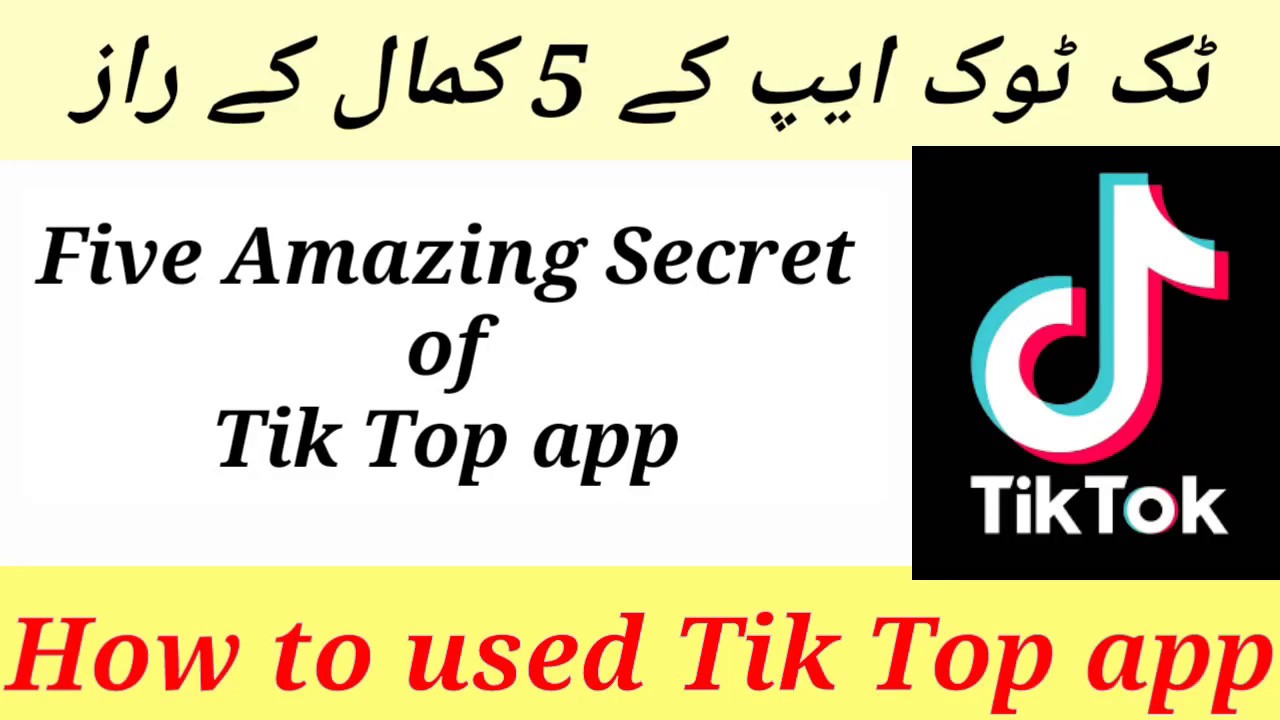 How to used Tik Top app || Five secret of Tik Top app|| - YouTube