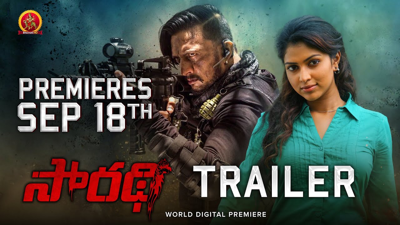 Saradhi Telugu Action Thriller Trailer | Sudeep | Amala Paul | V ...
