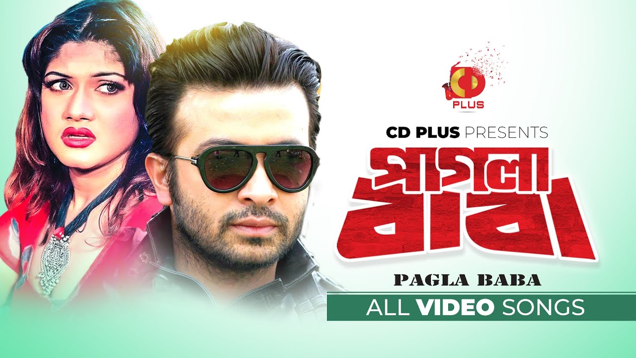 Pagla Baba Movie All Video Songs | Shakib Khan | Munmun | Humayun ...