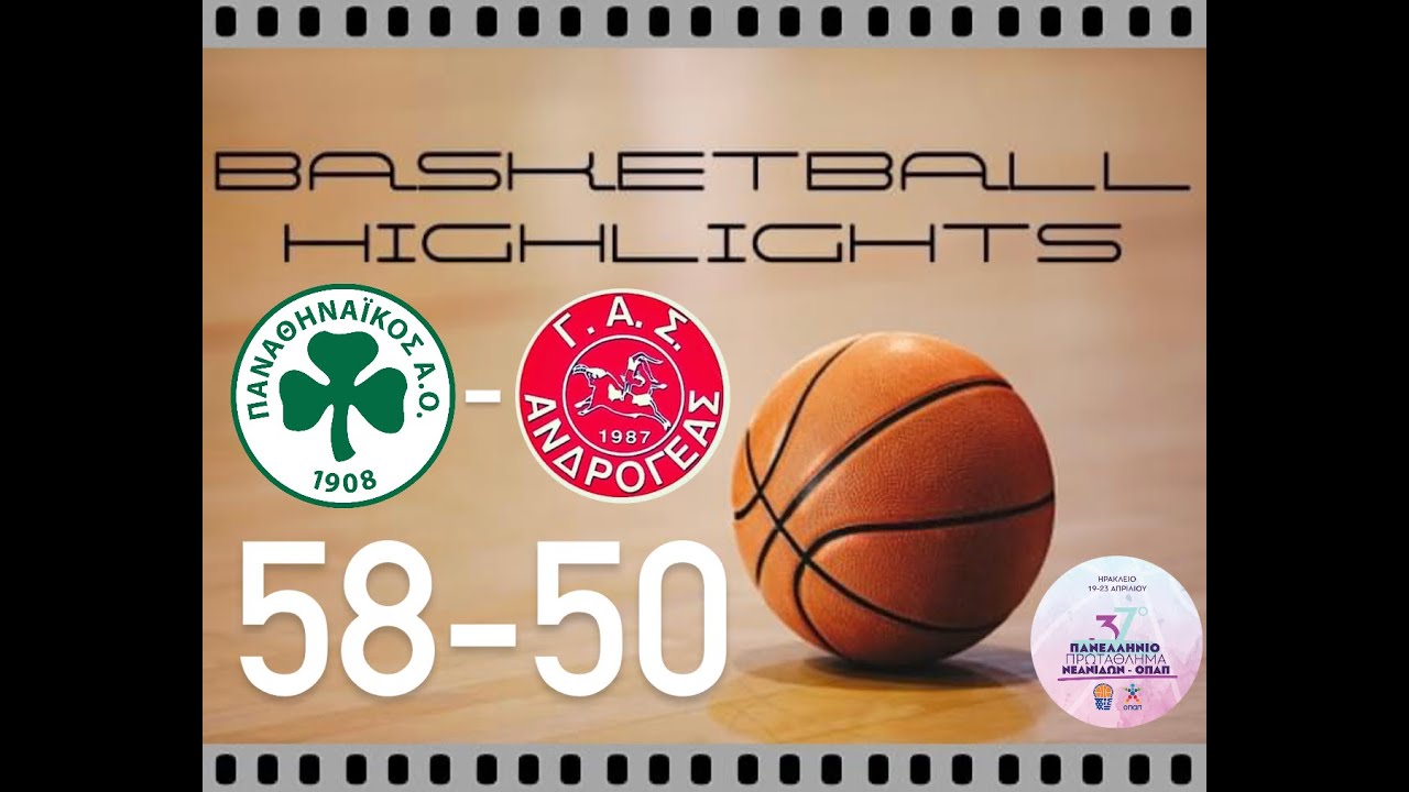 HIGHLIGHTS ΠΑΝΑΘΗΝΑΙΚΟΣ-ΓΑΣ ΑΝΔΡΟΓΕΑΣ 58-50 37o ΠΑΝΕΛΛΗΝΙΟ ΠΡΩΤΑΘΛΗΜΑ ...