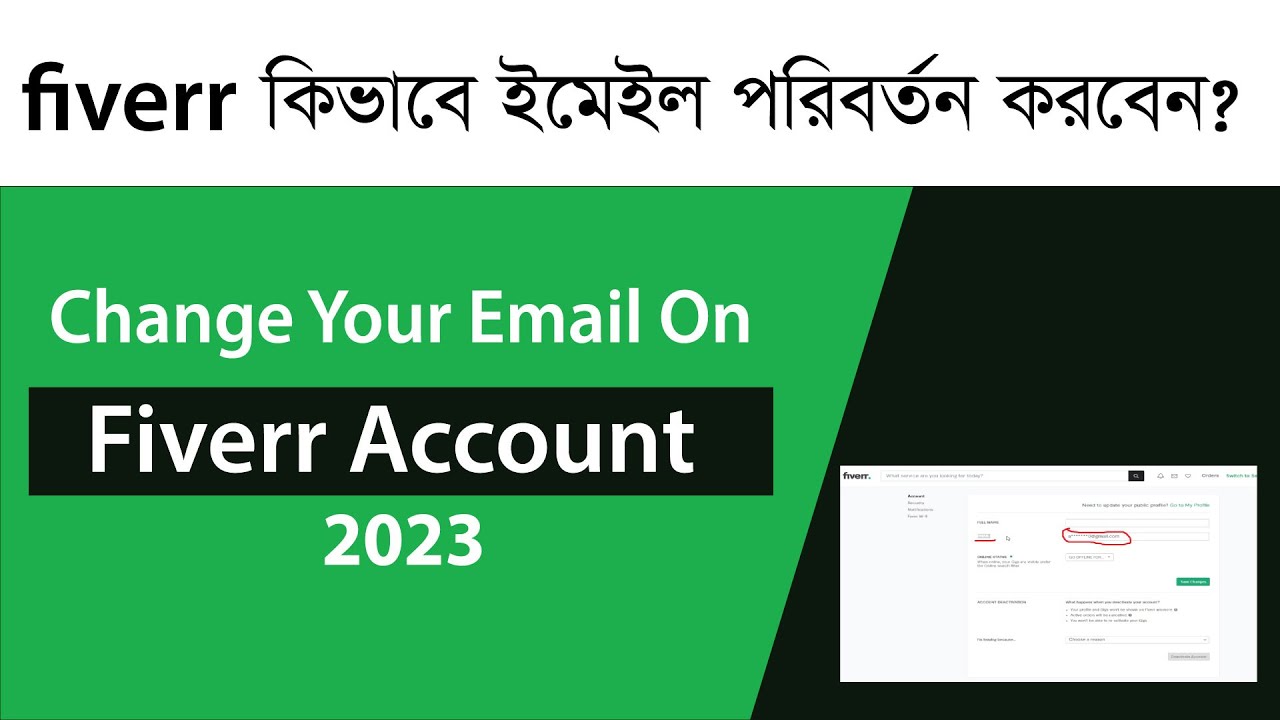 How To Change Your Email On Fiverr Account 2023 | Fiverr Email Change ...