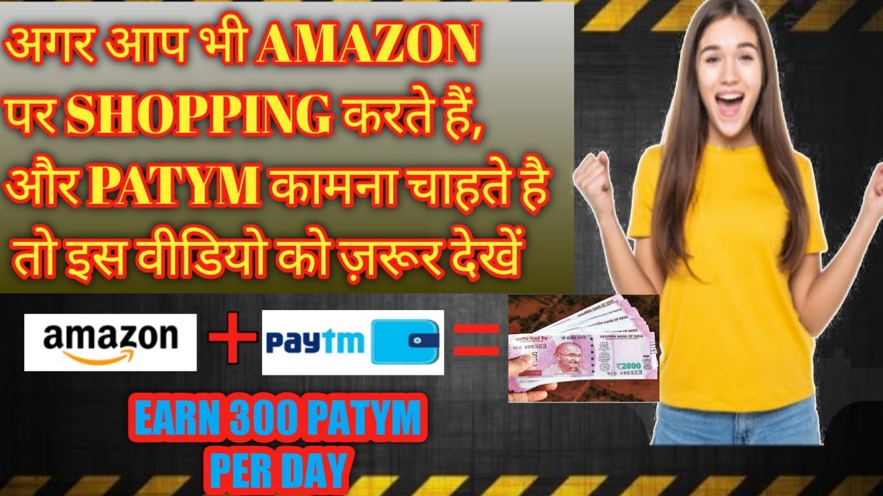Earn 300 rs patym per day if you have Amazon app in your mobile ...