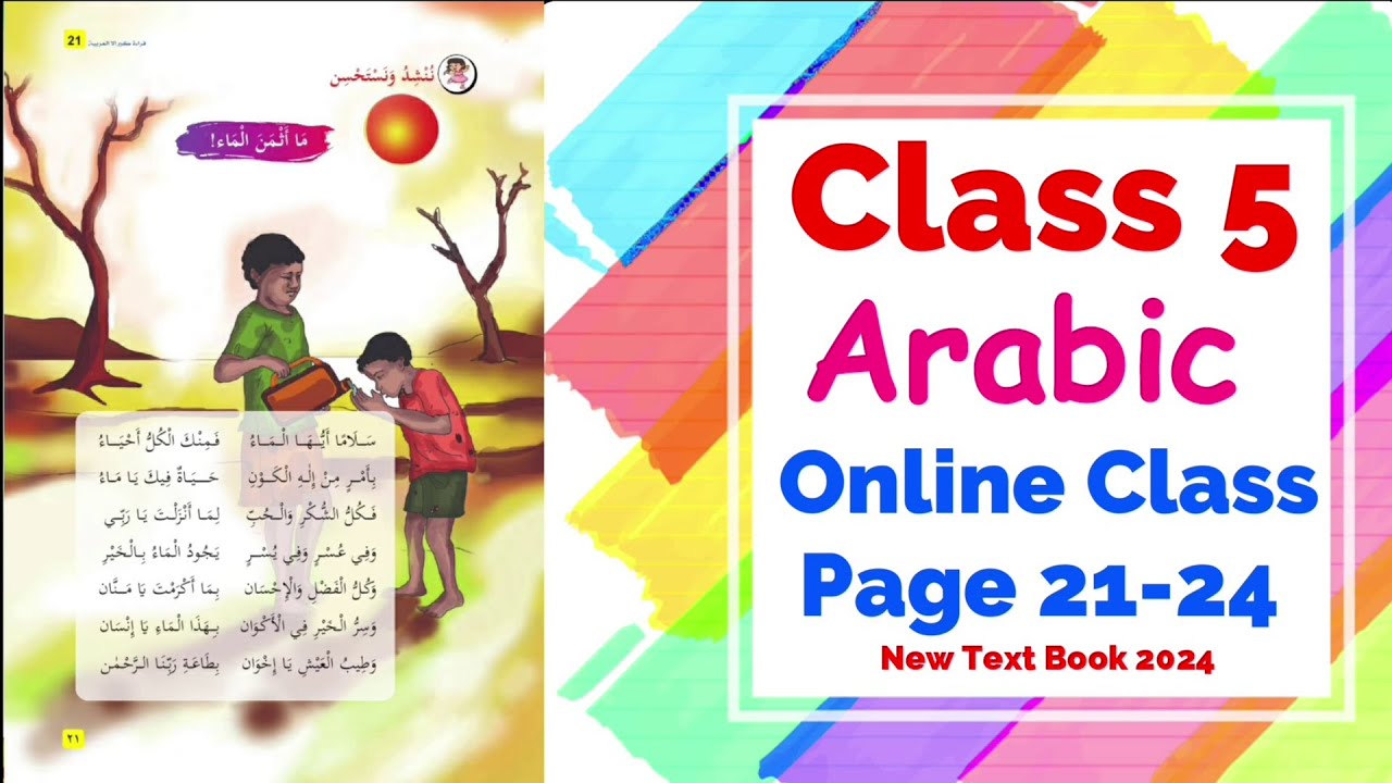Class 5 Arabic Online Class | Unit 1 Page 21 -24 | New Text Book 2024 ...