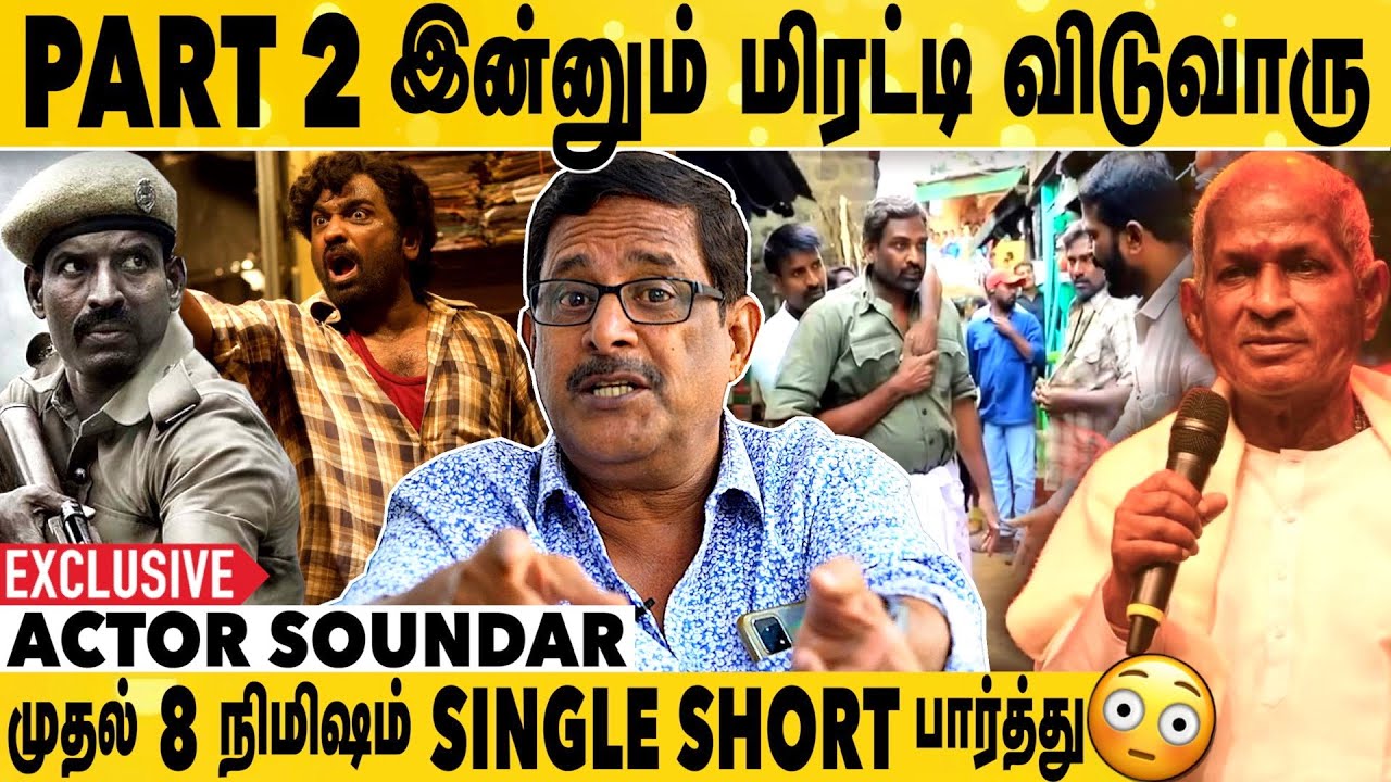 உண்மை சம்பவத்தை தழுவி எடுத்துருக்காங்க | Actor Soundar Exclusive ...