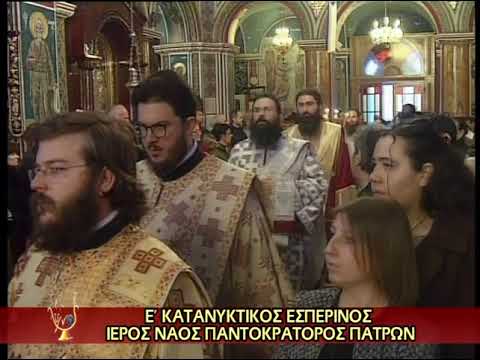 ΛΥΧΝΟΣ TV- Ε' ΚΑΤΑΝΥΚΤΙΚΟΣ ΕΣΠΕΡΙΝΟΣ- ΚΥΡΙΑΚΗ Δ' ΤΩΝ ΝΗΣΤΕΙΩΝ 2018 ...