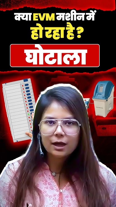 Kya EVM machine me ho Raha h ghotala? 😱😱 #shorts #evm #ssclab #ytshorts ...