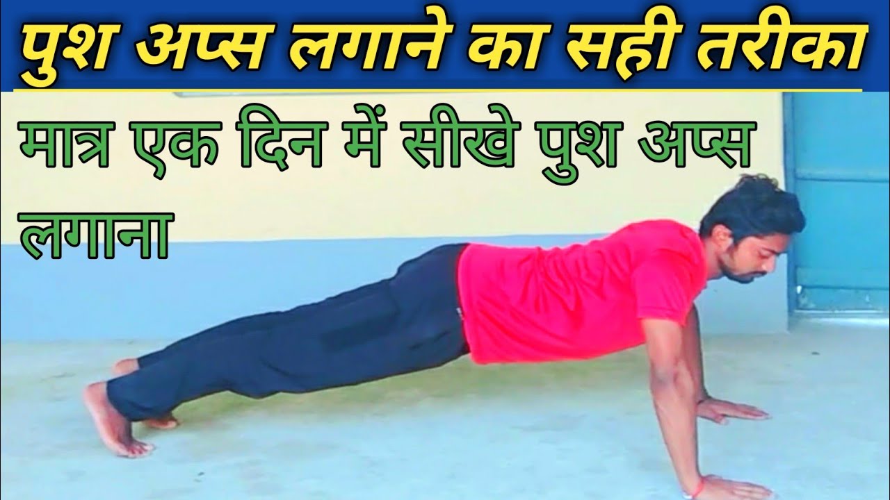 Tips For perfect push-ups,Correct position&way of Doing (Men or Women ...