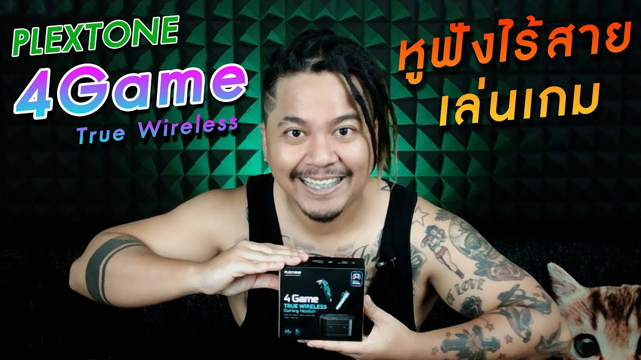 รีวิวหูฟังไร้สายเล่นเกมโคตรดี ฟังเพลงโคตรเพราะ | Plextone 4 Game True ...