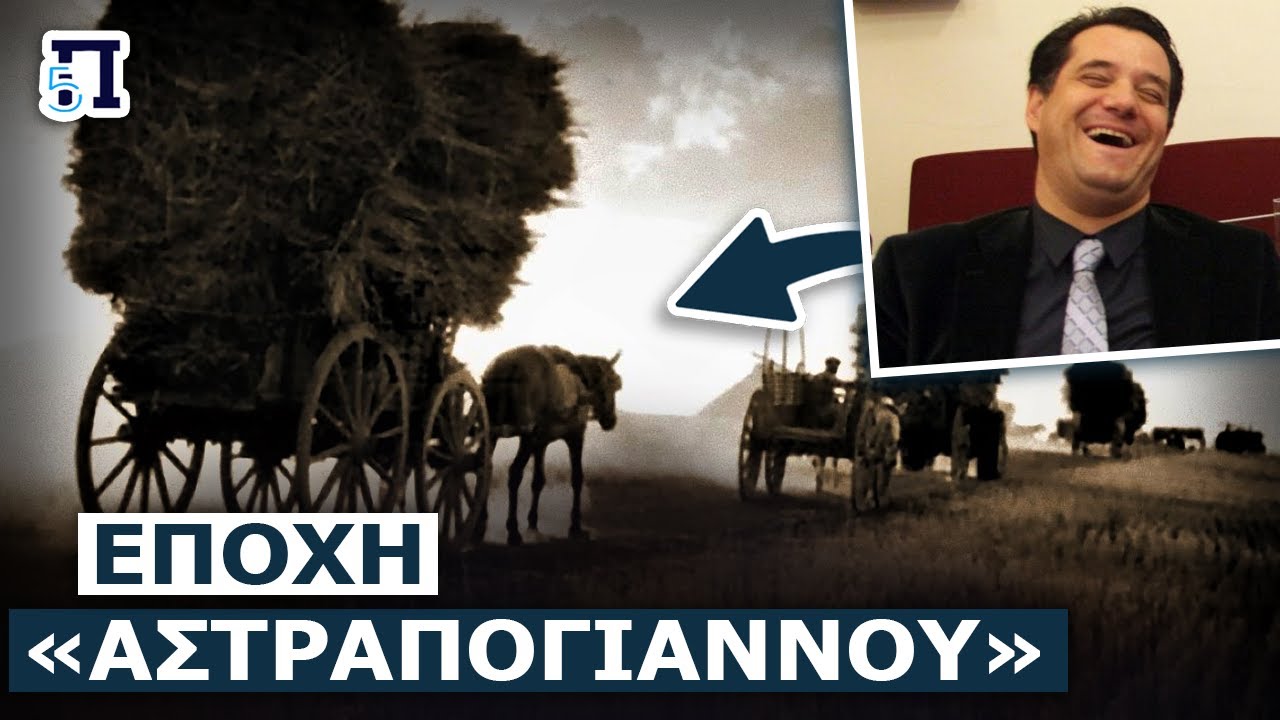 Γυρνάμε στο 1880 με τους εργασιακούς νόμους του Γεωργιάδη: Κολίγους ...