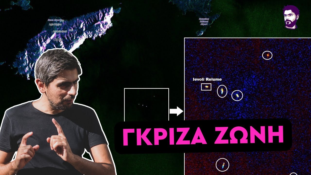 Η Κάσος κείται μακράν για τη ΝΔ! Γκρίζαραν την ΑΟΖ του Αιγαίου - YouTube