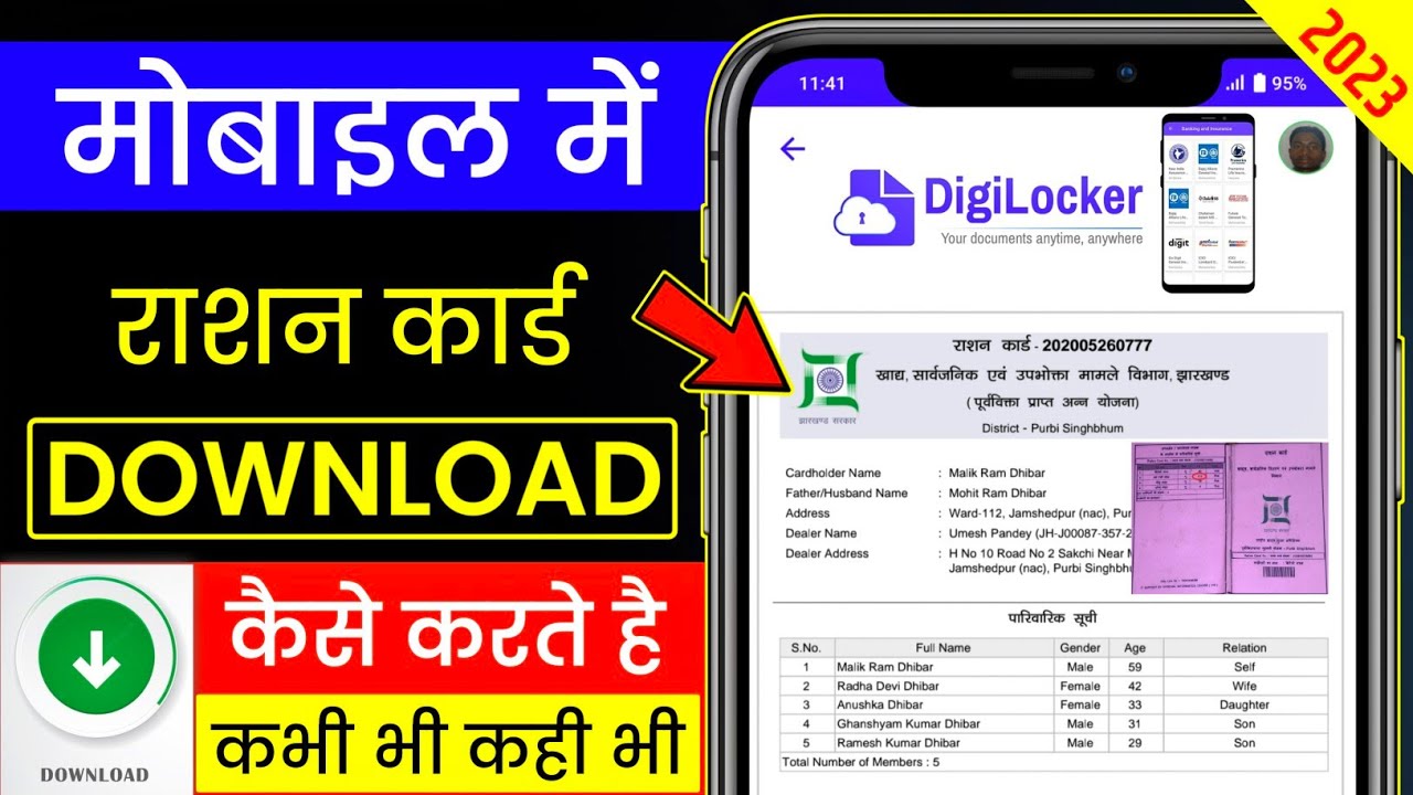 Digilocker Me Ration Card Kaise Download Kare🤠 !! Mobile Me Ration Card ...