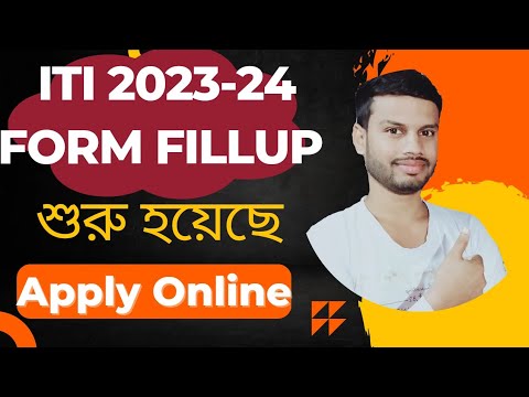 ITI Form fillup 2023 Full process step by step in bengali | How to ...