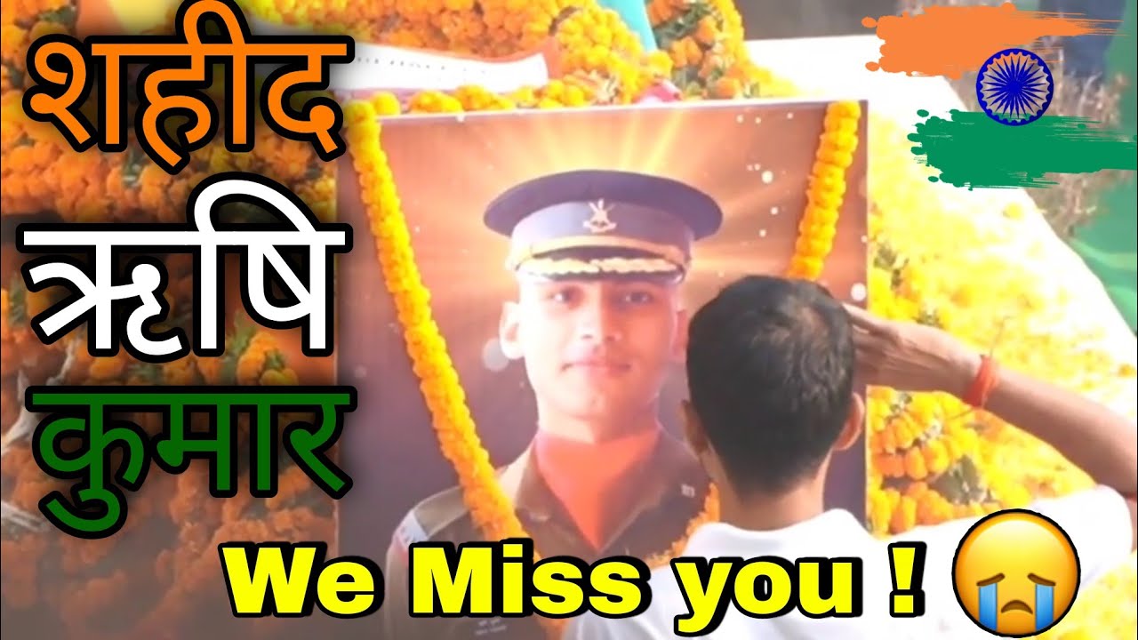 लेफ्टिनेंट ऋषि रंजन जी की अंतिम यात्रा 😭😭🇮🇳🇮🇳 ️ ️ || Lieutenant Rishi ...