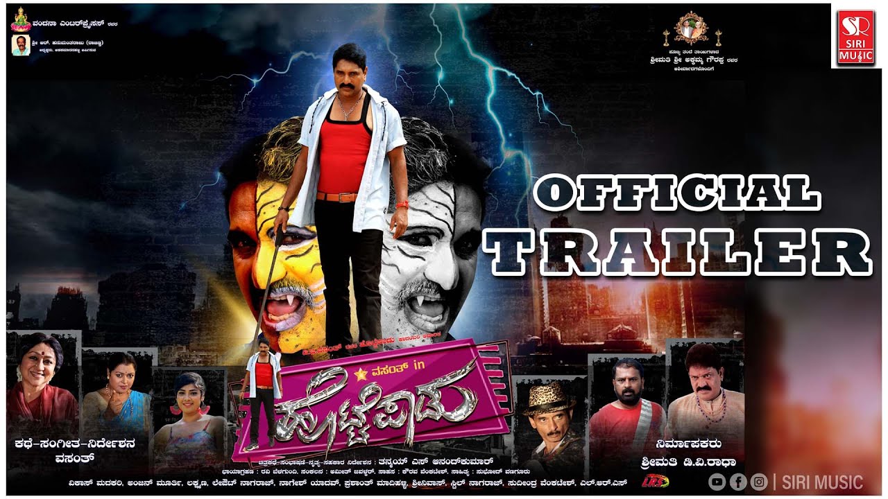 Hotte Paadu - Official Trailer | Vasanth, Shobharaj, Jhanavi ...