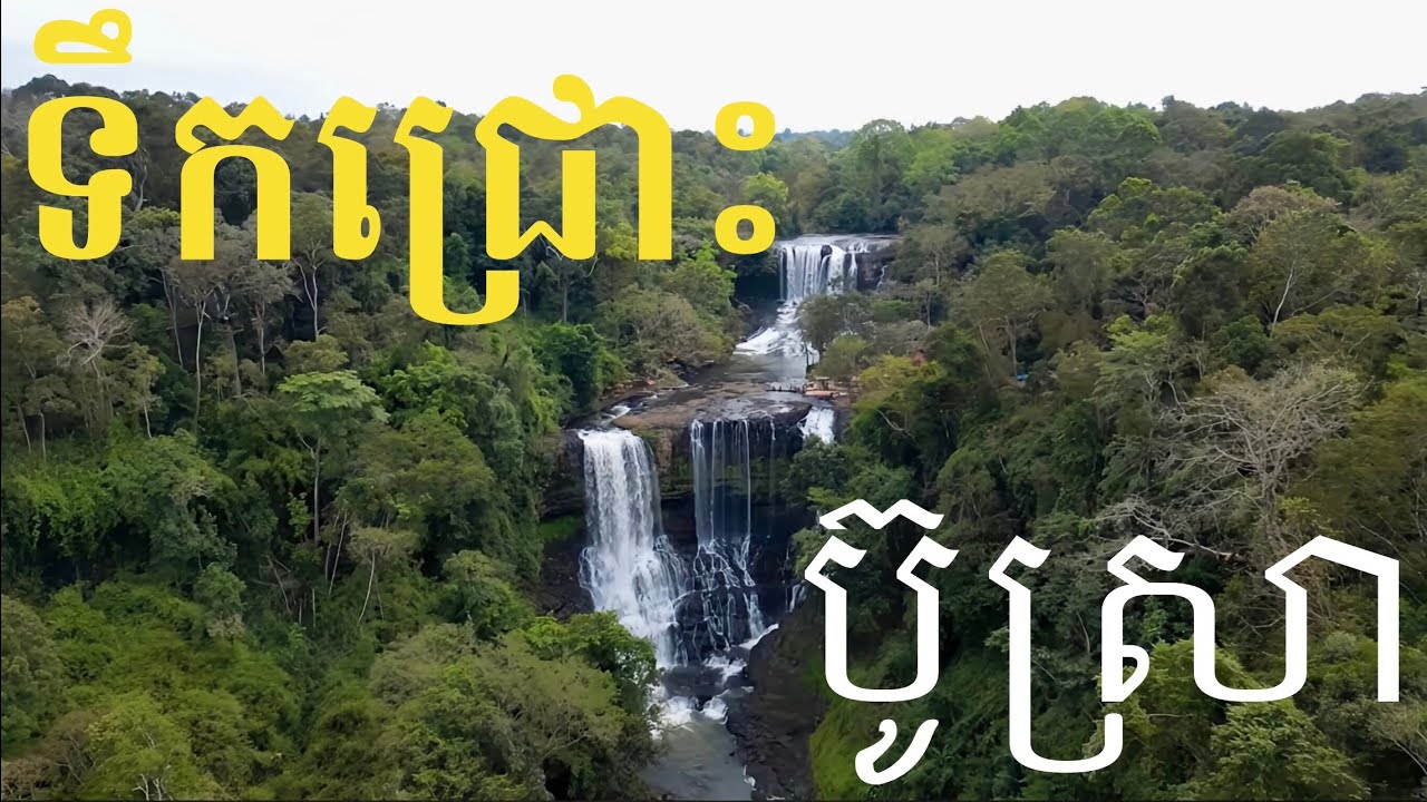 Drone Flying over amazing Bousra waterfall - YouTube
