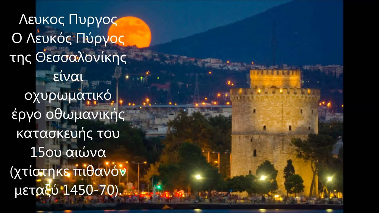 2015 ΣΤ2 ΜΝΗΜΕΙΑ ΤΟΥ ΚΟΣΜΟΥ - YouTube