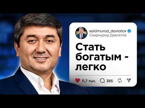 Честный совет для тех, кто хочет стать богатым