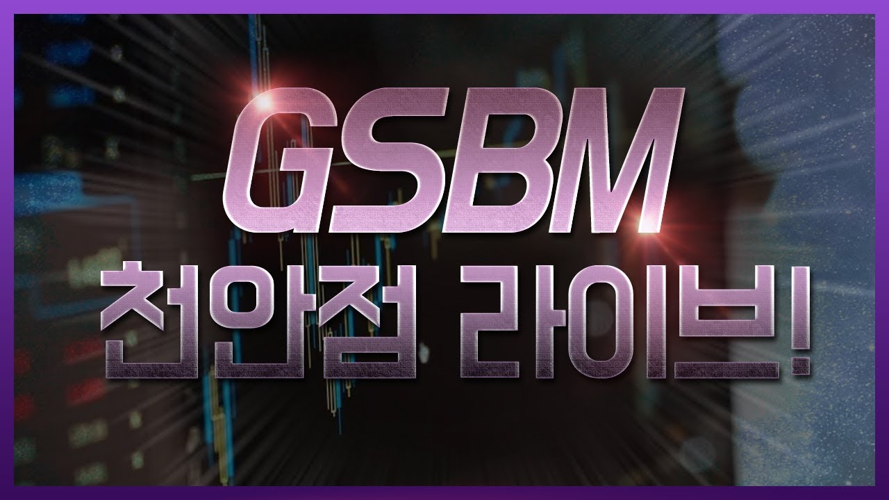 gsbm 창구리tv 천안점~!! - YouTube