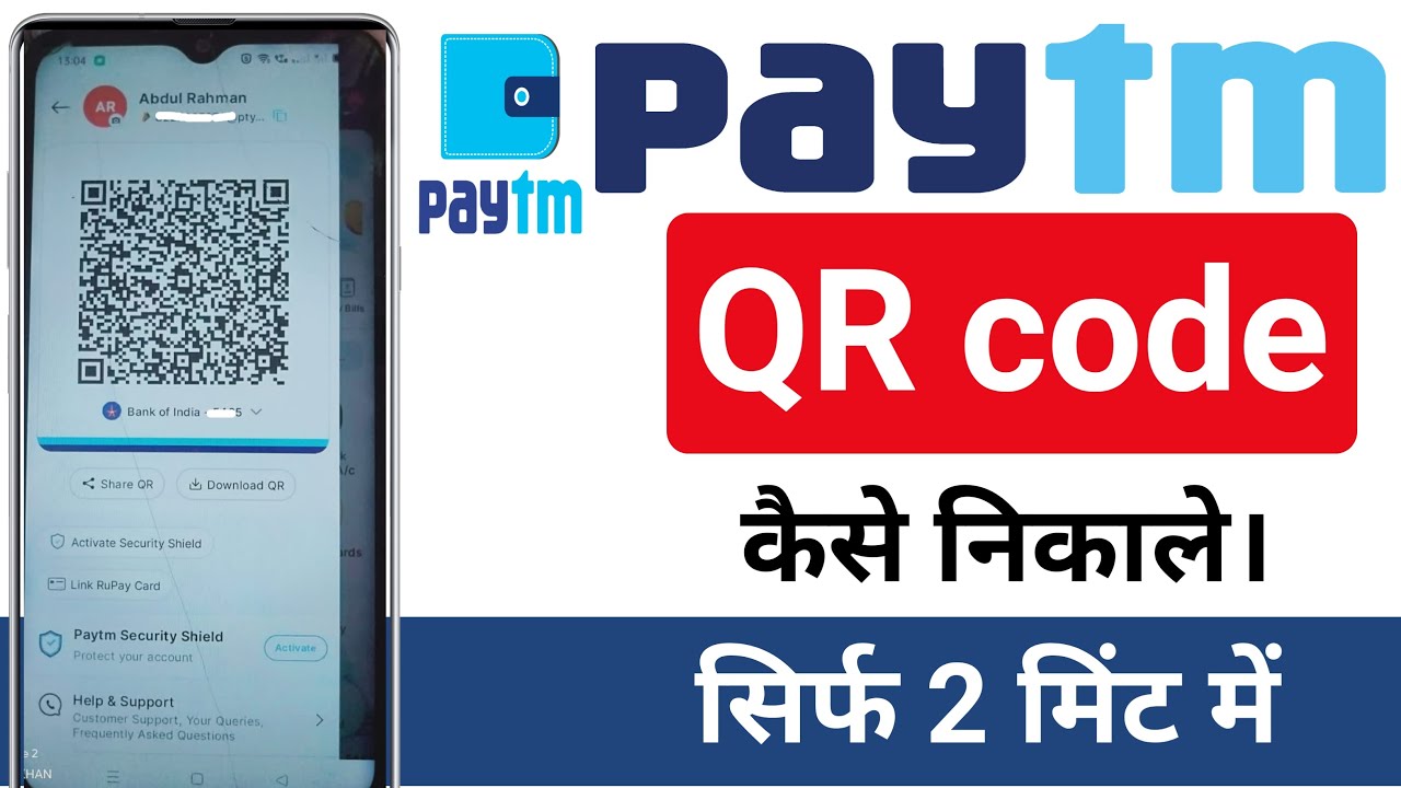Paytm ka QR code kaise nikale | How to get QR code of paytm | Paytm QR ...