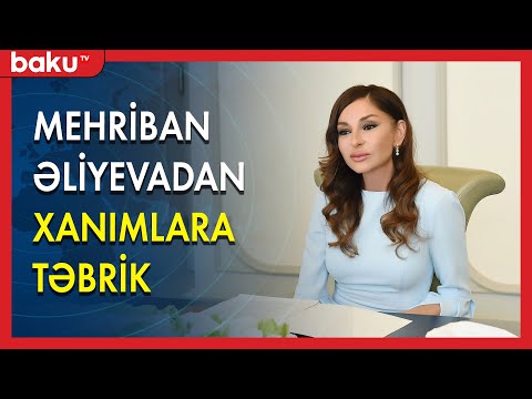 Mehriban Əliyevadan Xanımlara təbrik - BAKU TV