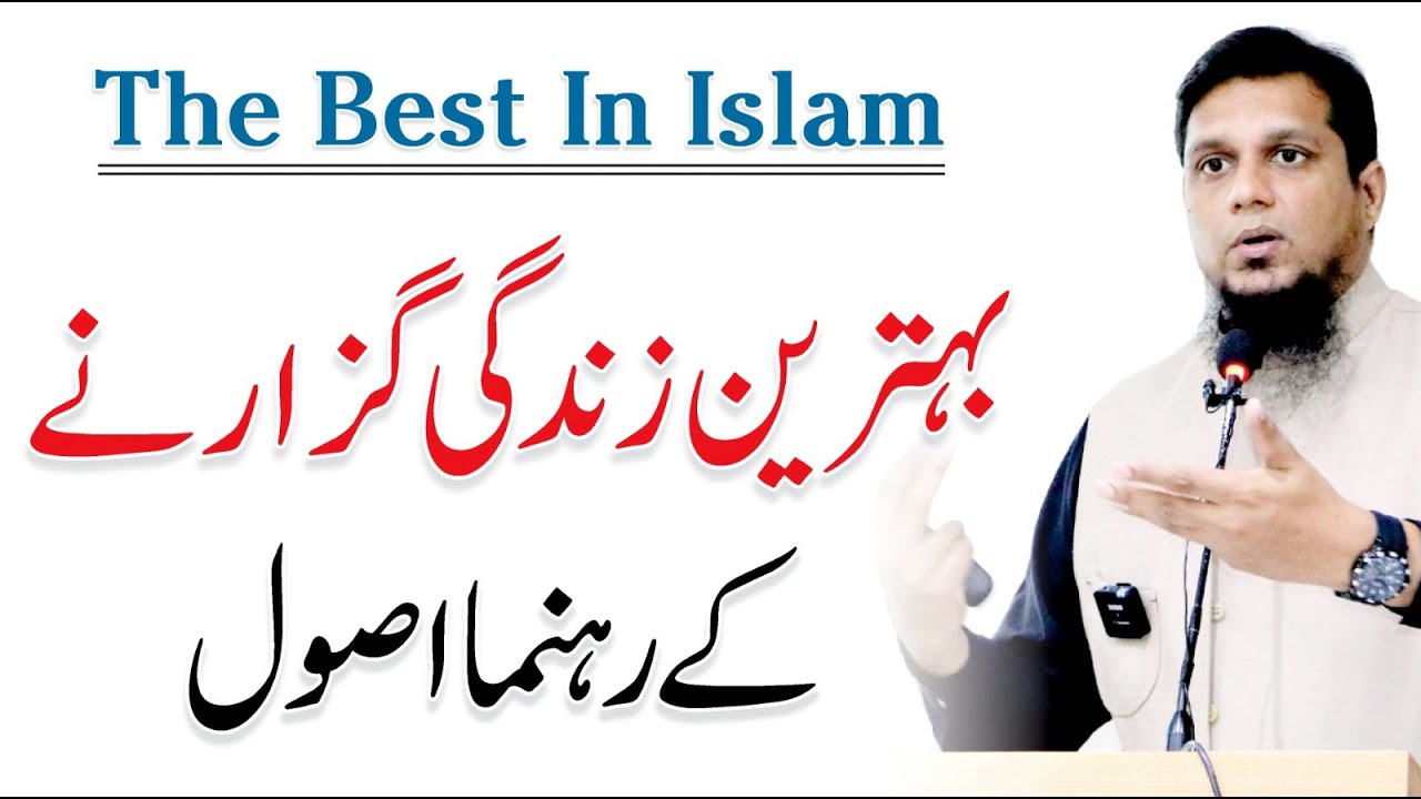 How To Live A Happy Life The Best In Islam Muhammad Ali YouTube how-to-live-a-happy-life-the-best-in-islam-muhammad-ali-youtube