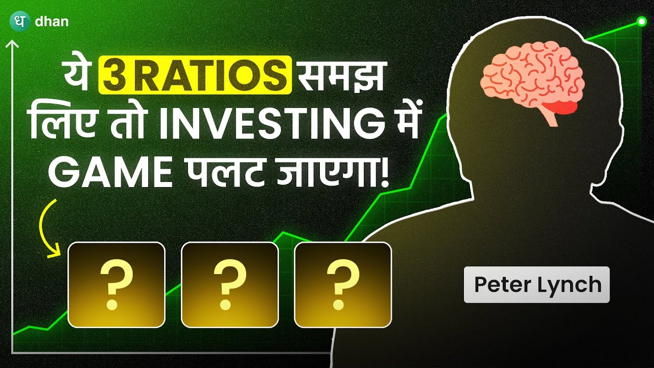 Peter Lynch’s Investing Formula – 3 Ratios That Work! | Investing For ...