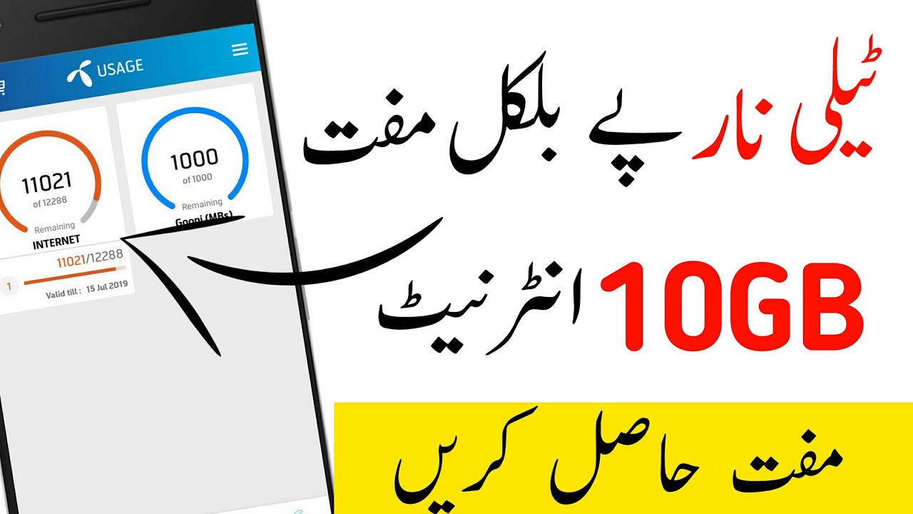 Telenor Free 10GB Data new code 2019|| Telenor Free internet 2019 by my ...