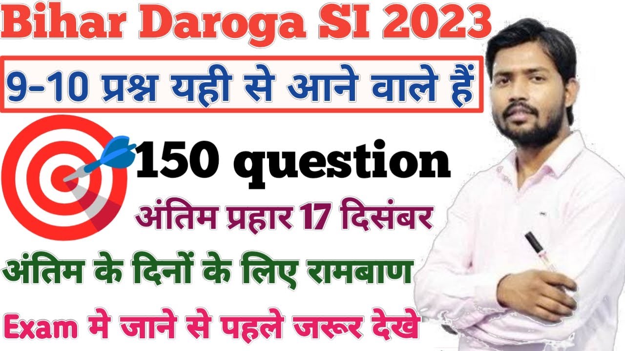 Bihar Daroga Si Practice Set 2023 Bihar Daroga Pt Practice Set 2023