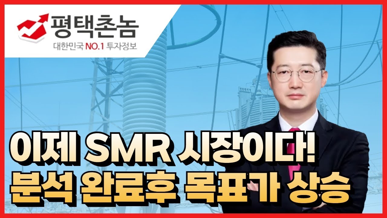 급등주 우진 원전 원전관련주 원전테마주 메타 스레드 2차전지 테슬라 전기차 애플 마이크로소프트 주식투자