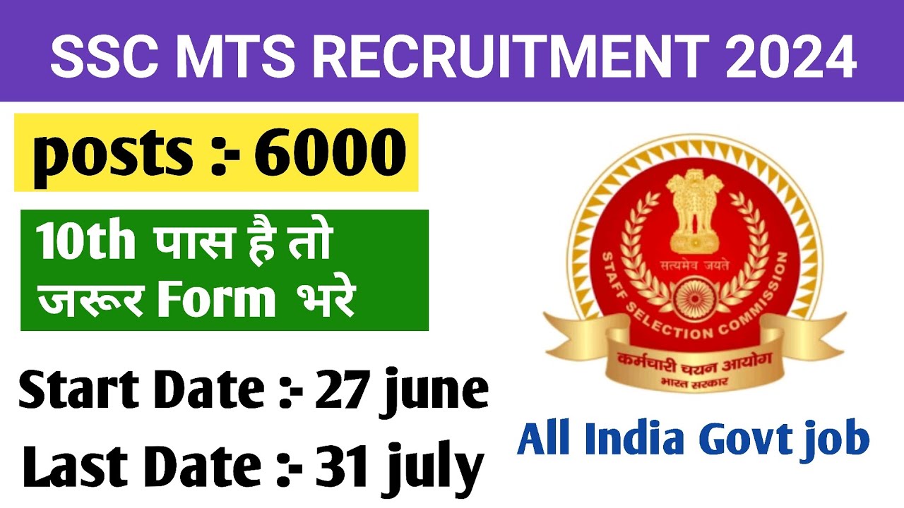 SSC MTS New Vacancy 2024। SSC MTS Notification 2024। SSC MTS Full ...