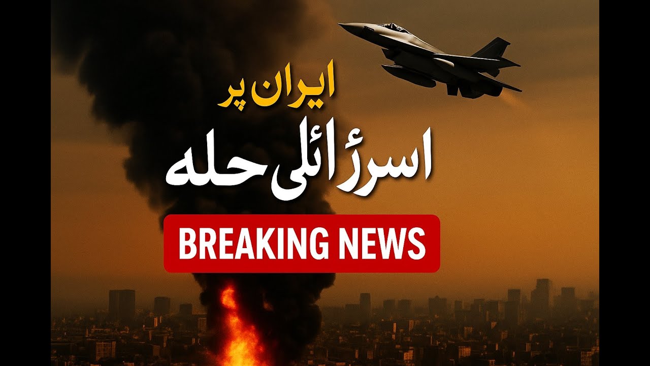 Israel attaked Iran - Middle East falling into Fire - Mr khan - YouTube