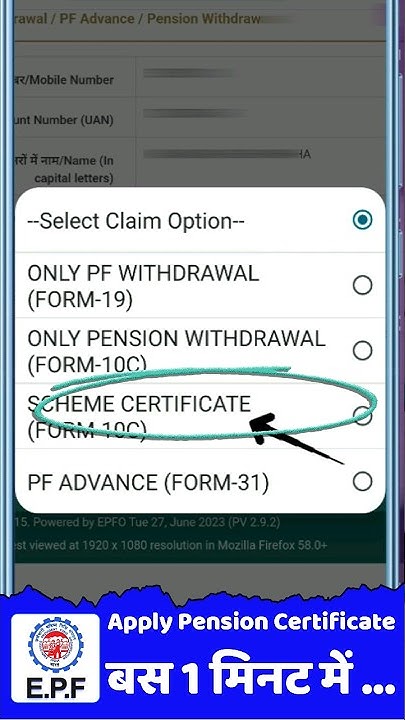 🟤Apply PF Pension Scheme Certificate! बस 1 मिनट में? Form 10C Mobile se ...