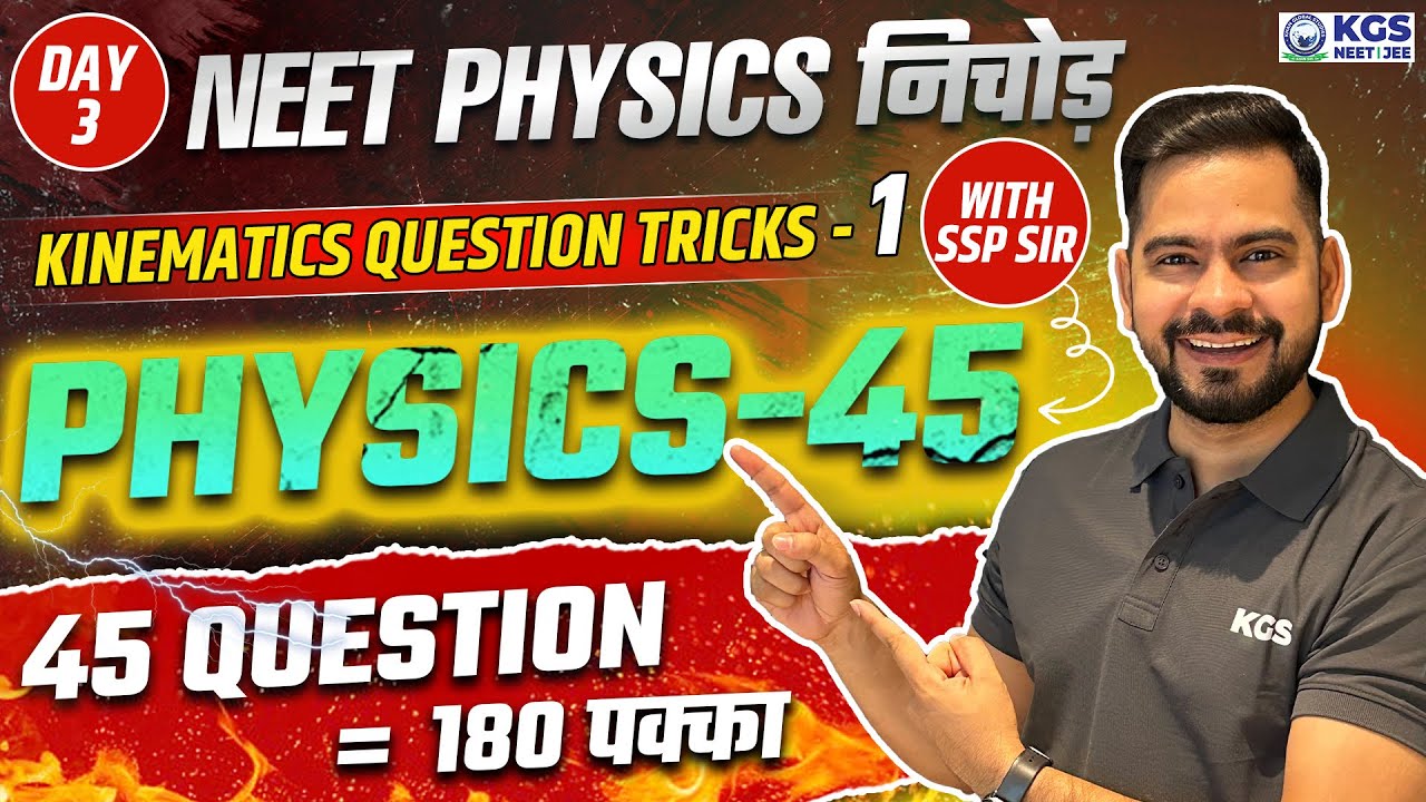 NEET 2025 Physics || Kinematics Question 1 | Physics-45 Series with SSP ...