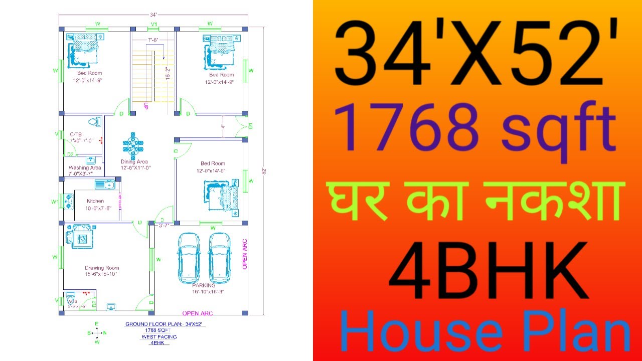 34'X52' House Plan || घर का नक्शा || 1768 sqft || 4BHK || west facing ...