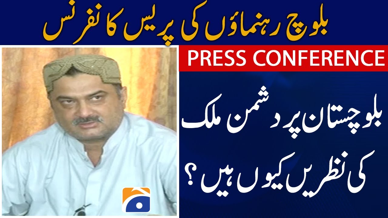Baloch Leaders press conference - YouTube