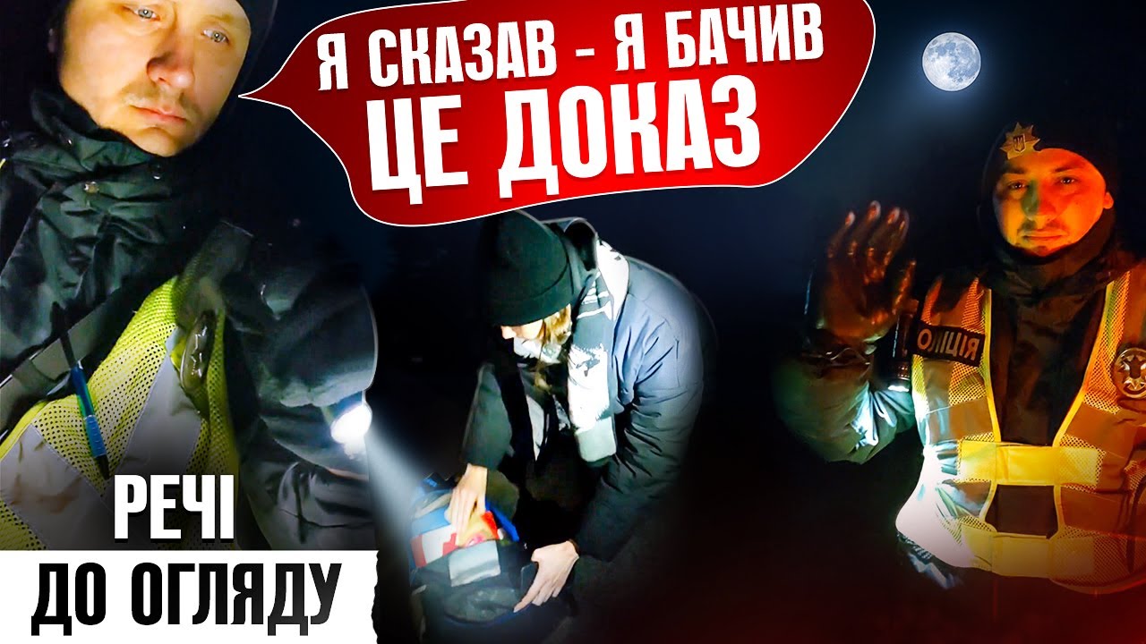 ⛔️ ШОК! НОВІ ПРАВИЛА ПОЛІЦІЇ БЕЗ ДОКАЗІВ ШТРАФ ВОДІЮ І ОГЛЯД РЕЧЕЙ ...