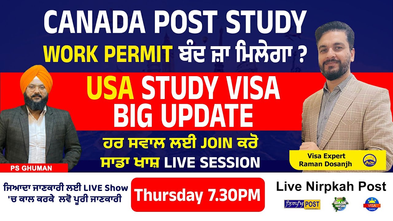 Canada Post Study Work Permit ਬੰਦ ਜ਼ਾ ਮਿਲੇਗਾ ? USA Study Visa Update | join Our Live 7:30pm ...